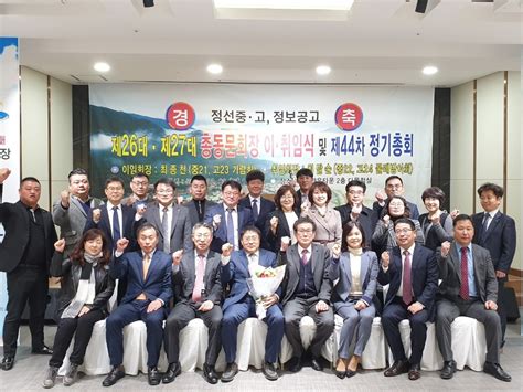 2019 2020 총동문회 상무위원 BAND