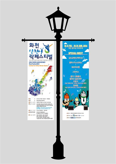 Streetlamp Banner 행사 포스터 배너 현수막