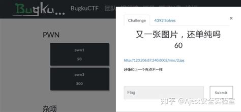 binwalk又是一张图片 [ctf]bugkuctf misc 又一张图片，还单纯吗 csdn博客