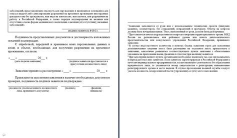 Скачать образец бланка заявления о выдаче РВП разрешения на временное проживание на сайте