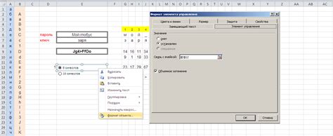 Шифрование пароля в Excel Excel Training