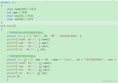 ⾃定义类型：结构体 Csdn博客