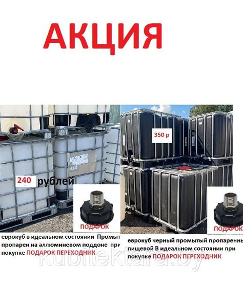 Купить Еврокуб ЧЕРНЫЙ. Емкость 1000 литров. Мытый, чистый., 350 руб.