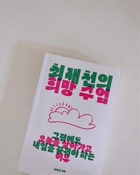 구음 북스타 서평단 책을 좋아하는 사람 영원에 빚을 져서 예소연 핀시리즈 Pin054 따끈 따끈 신간 입니다