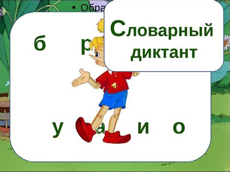 Словарный Диктант 7 Класс Русский Язык Streamingkultura