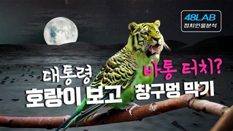 정치인의 운명 10원 한장 발언 당선무효 아닌가 반기드는 김대표 장제원 후계자로 후니를 설마 Youtube