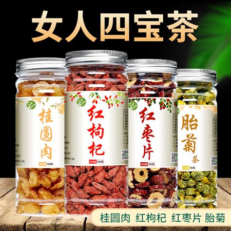 红枣桂圆枸杞玫瑰胎菊泡水花茶组合生养茶 虎窝淘