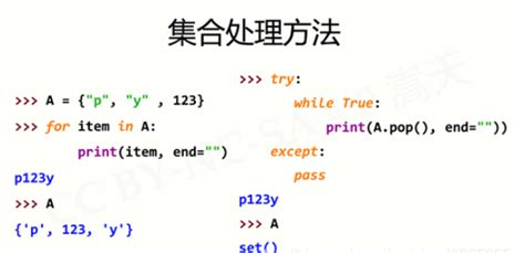 Python中列表 元组 字典和集合之间怎么转换 开发技术 亿速云