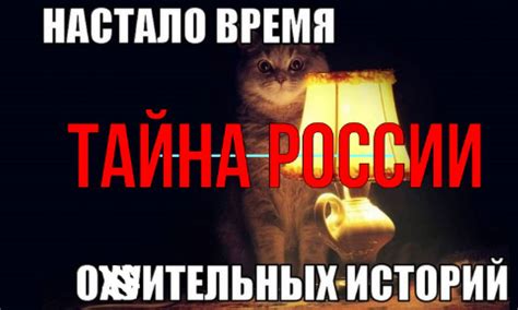 Тайна России смотреть видео онлайн от «Мир Михаила Онуфриенко в хорошем качестве и бесплатно