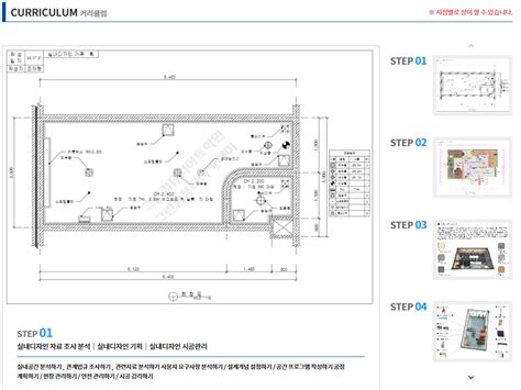 과정평가형 실내건축산업기사 취득 과정 인테리어캐드cad맥스maxa24 요즘것들