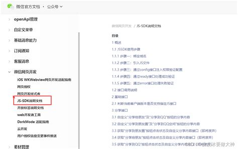 【微信技术 微信公众号】 实现拍照或选择相册接口wxchooseimage的使用实例 Js Sdk Csdn博客