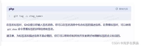 Git命令大全 Csdn博客