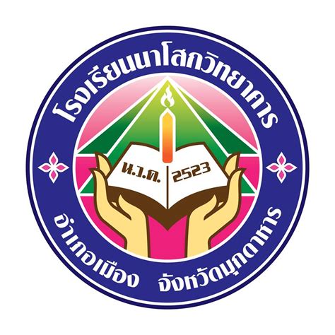 โรงเรียนนาโสกวิทยาคาร