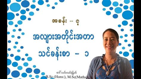 Grade 2 Math အခန်း ၇ အလျားအတိုင်းအတာ သင်ခန်းစာ ၁ အပိုင်း ၁ 2nd Grade Math Math Math