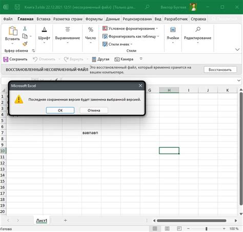 Как Удалить Список Последних Документов в Excel Как почистить кэш