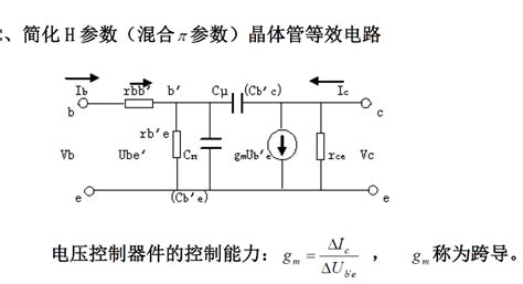 高频电子线路笔记3高频小信号谐振放大器 知乎
