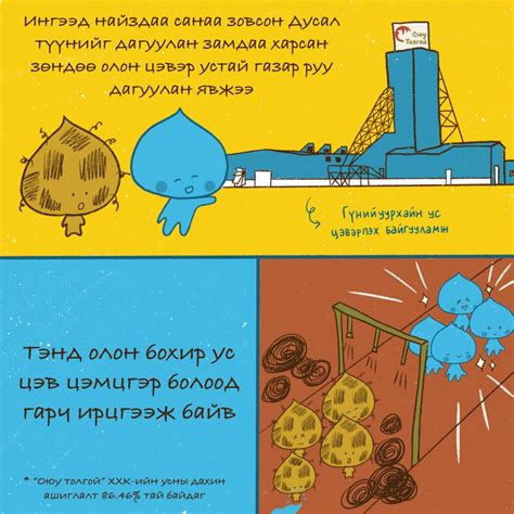 Комик Дусал усны түүх №1