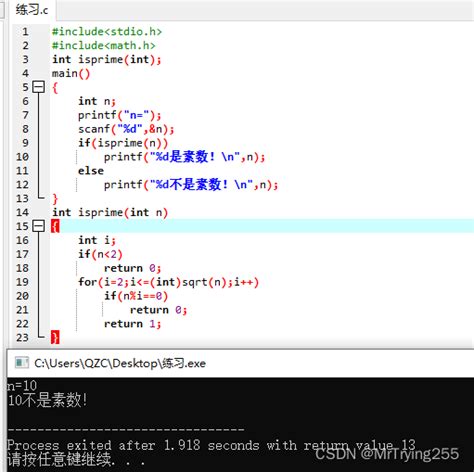 c语言编程题1 mrtrying255的博客 csdn博客