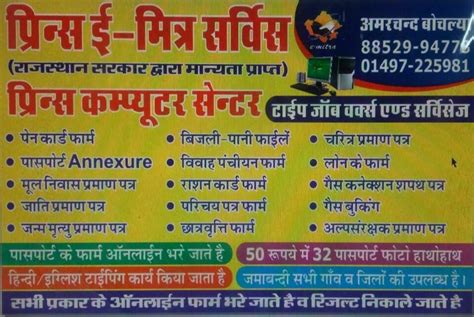 Rs Cit Computer Course Prince Computer