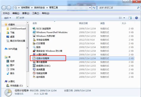 定时运行程序脚本windows设置定时任务方法 小鸟之芯