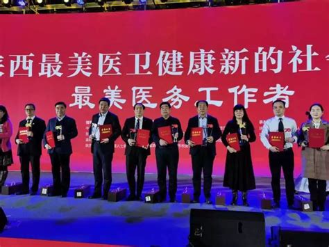 宝高医管理专家在“2019第二届健康陕西发展大会”上斩获殊荣 宝鸡高新医院