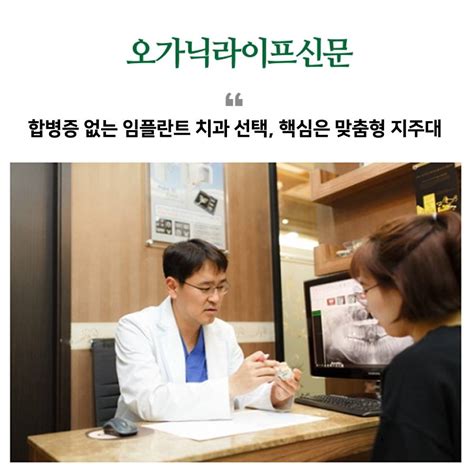 연세리더스치과 강서 치아는 우리가 살아가는 데 있어 매우 중요한 부분을 차지하고 있습니다 이러한