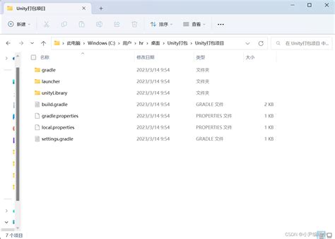 android集成unity场景 android unity开发 csdn博客
