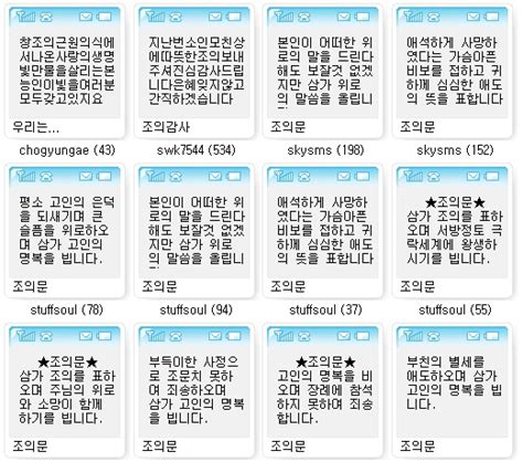 부고알림문자and조의문자문구메세지 네이버 블로그 부고알림문자and조의문자문구메세지 네이버 블로그