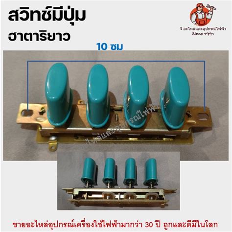 สวิตช์พัดลมฮาตาริ 18 25 นิ้ว แท้ Hatari ใช้ได้ทั้งพัดลมตั้งพื้นและอุสาหกรรม Shopee Thailand