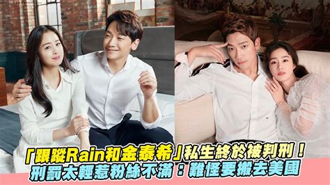 【小娛樂】「跟蹤rain和金泰希」私生終於被判刑！刑罰太輕惹粉絲不滿：難怪要搬去美國 Youtube