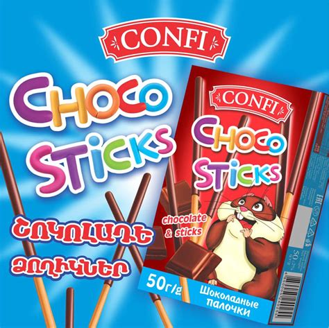 Confi նոր տեսականի՝ ՇՈԿՈԼԱԴԵ ՁՈՂԻԿՆԵՐ Facebook