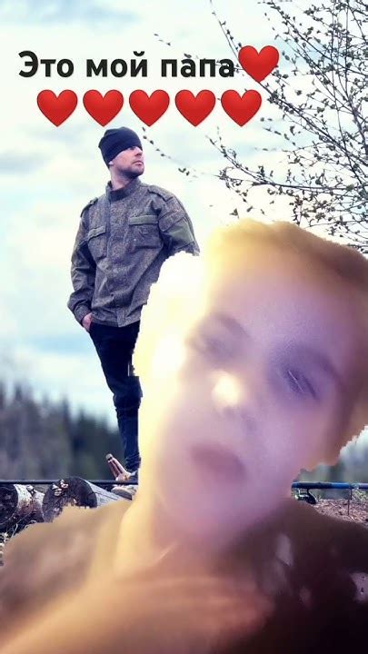 Я папа люблю тебя очень ️ ️ ️💋 Youtube