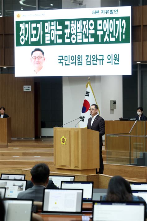 김완규 경기도의원 경기 북부와 남부 공평하게 지원해야 서울경제