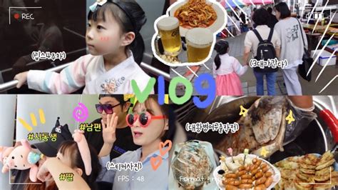 Vlog손가락 성장판 골절4주차 큰병원을 가봐야하나 만성두드러기 길고 긴 추석명절 차로 10분거리 시댁가기
