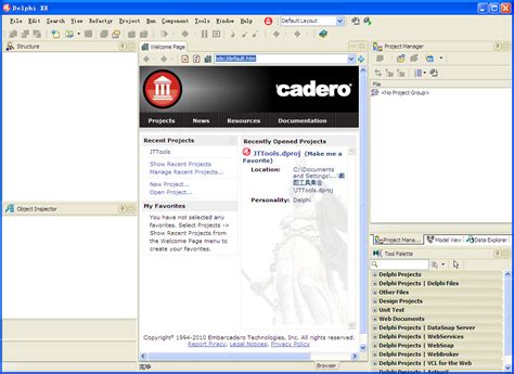 Delphi7破解64位下载 Delphi7中文破解版绿色版【附教程和序列号】 东坡下载