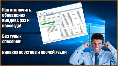 Как навсегда отключить центр обновления виндовс Youtube
