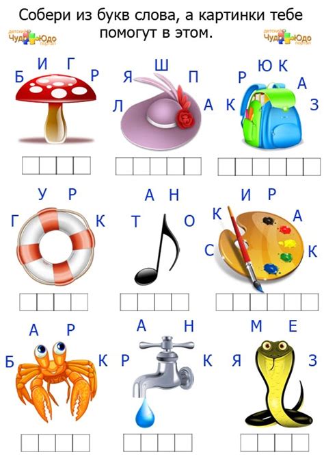 Развивалка по чтению Собрать слово из букв Обучение чтению Дошкольные учебные мероприятия