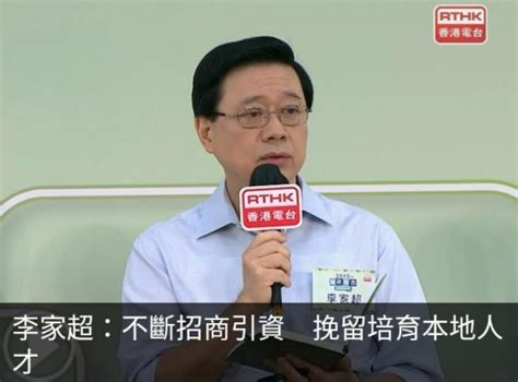 李家超：不斷招商引資 挽留培育本地人才 E123長青網 長者服務及老人院資訊