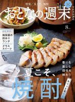 グルメ・料理の雑誌一覧【最新号無料・試し読み】 雑誌定期購読の予約はfujisan