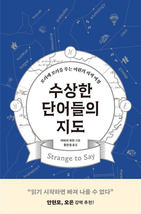 책 과학드림의 무섭게 빠져드는 과학책 外 조선에듀