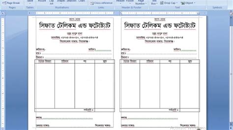 Cash Memo Format Doc Free Download Financial Report
