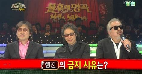 전인권 건전한 행진 금직곡 이유 창법미숙