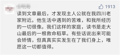 刷屏的中科院博士回信了！《致谢》全文公布