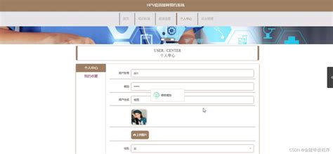 毕设项目：hpv疫苗接种预约系统jspjavaspringmvcmysqlmybatis Csdn博客