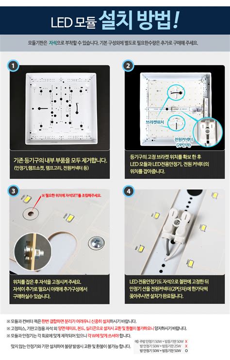 비스코 Led 모듈 거실등 기판세트 안정기 자석포함 디지털기기액세서리 컴퓨터주변기기네트워크