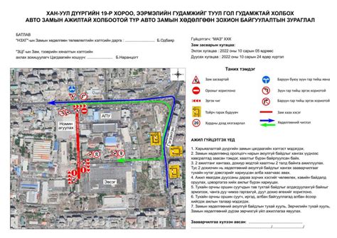 Номингоос Орхон их сургууль хүртэлх замыг хаана