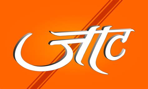 Jaat Logo Wallpaper Jaat Logo Wallpaper
