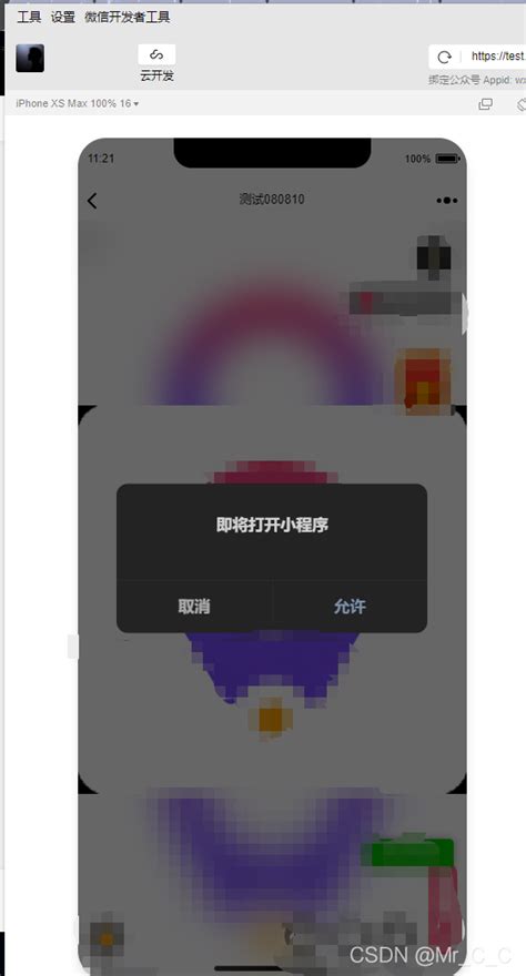 Vue使用wx Open Launch Weapp跳转小程序 Csdn博客