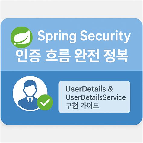 📌 Spring Security Userdetails And Principaldetails 완전 정복