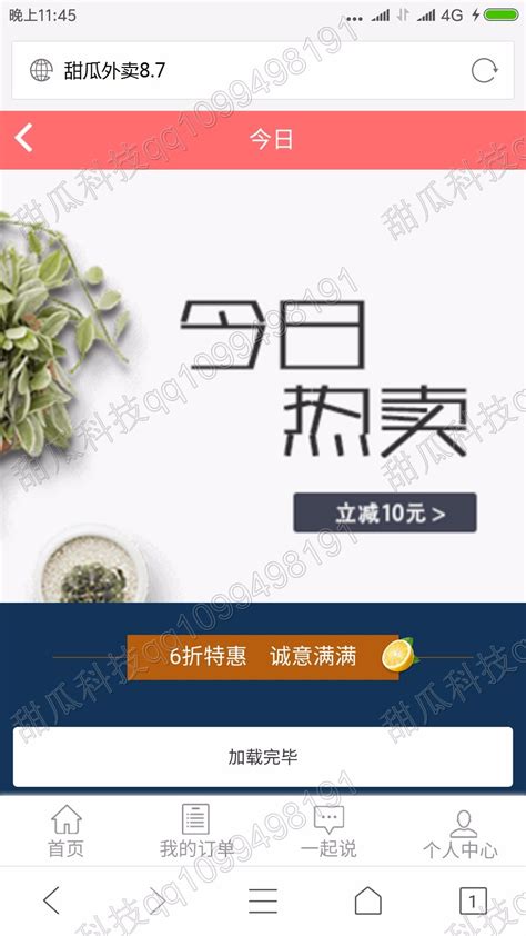 Android 外卖源码外卖人87源码外卖人订餐系统仿美团饿了么外卖安卓app Csdn博客